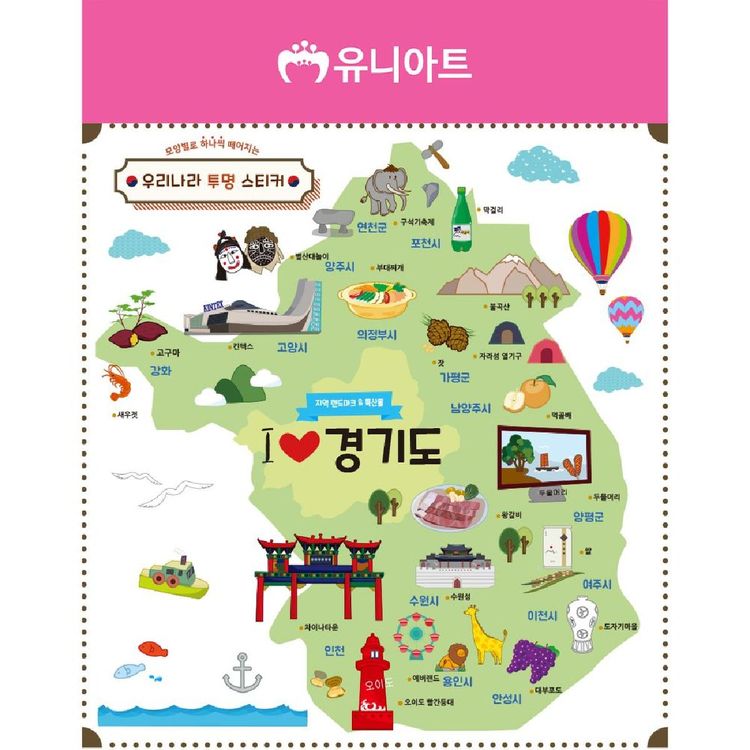 우리나라투명스티커 경기도 홈플러스 택배배송