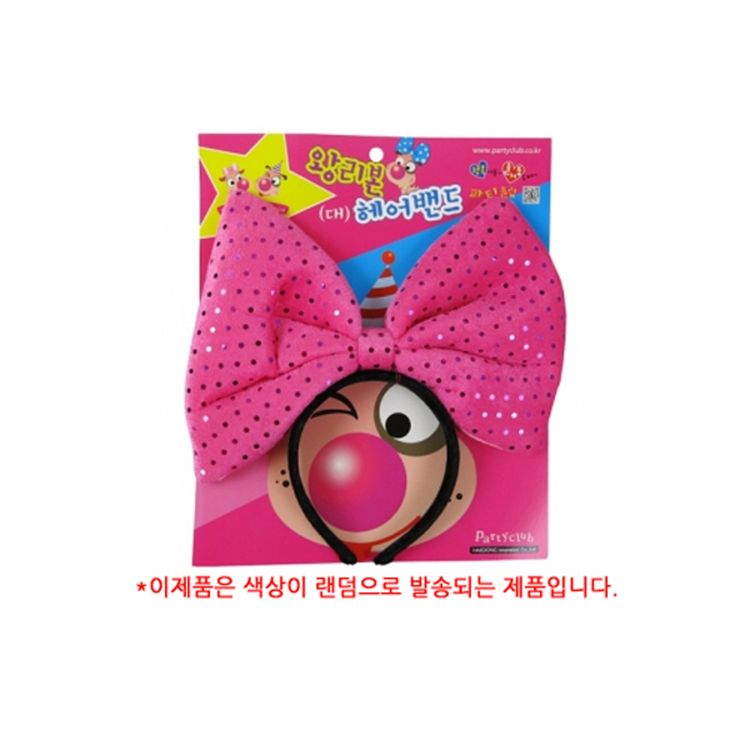 9707310 왕리본 헤어밴드 홈플러스 택배배송