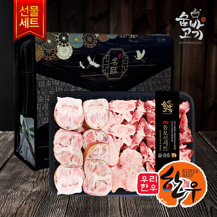 숨바고기 사골보신세트 사골 1kg우족 1kg잡뼈 1kg 선물세트 총 3kg 홈플러스 택배배송