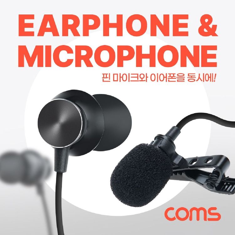Coms 유선 이어폰 15m 폰이어폰 스테레오이어폰 이어폰 외장핀마이크이어폰 핀마이크이 홈플러스 택배배송