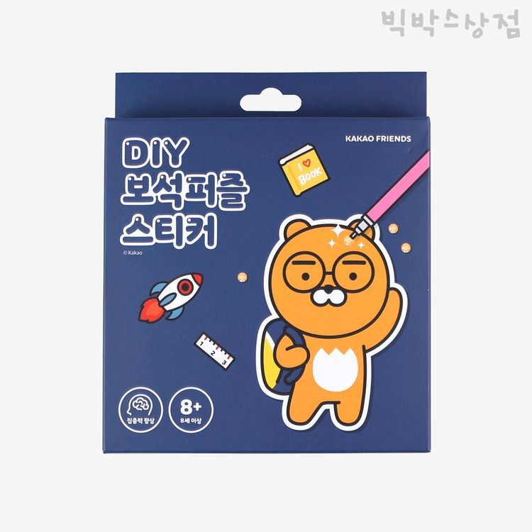 카카오프렌즈 Diy 보석퍼즐 스티커 프렌즈스쿨 라이언 1p 큐빅 어린이 십자수 만들기 단체 홈플러스 택배배송