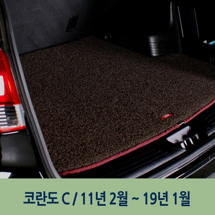 다크브라운 차량 엣지 코일 트렁크 매트 코란도 C 홈플러스 택배배송