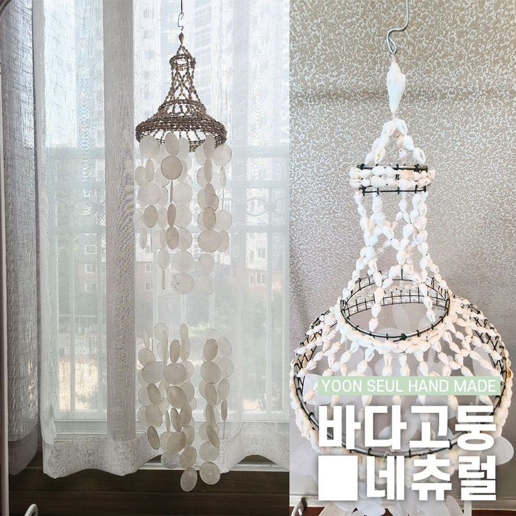 바다 N1084bc17d3 고둥 네츄럴 자개 모빌 썬 캐쳐 홈플러스 택배배송