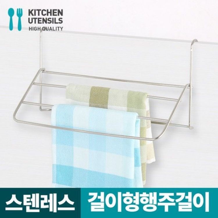 걸이형 행주걸이 건조대 주방 수건 타올 거치대 부엌 홈플러스 택배배송