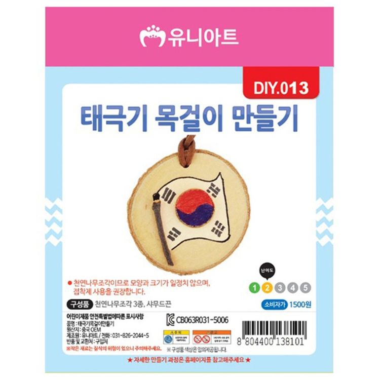 학습용만들기 10개입 1p 태극기목걸이 교육 공예 재료 홈플러스 택배배송