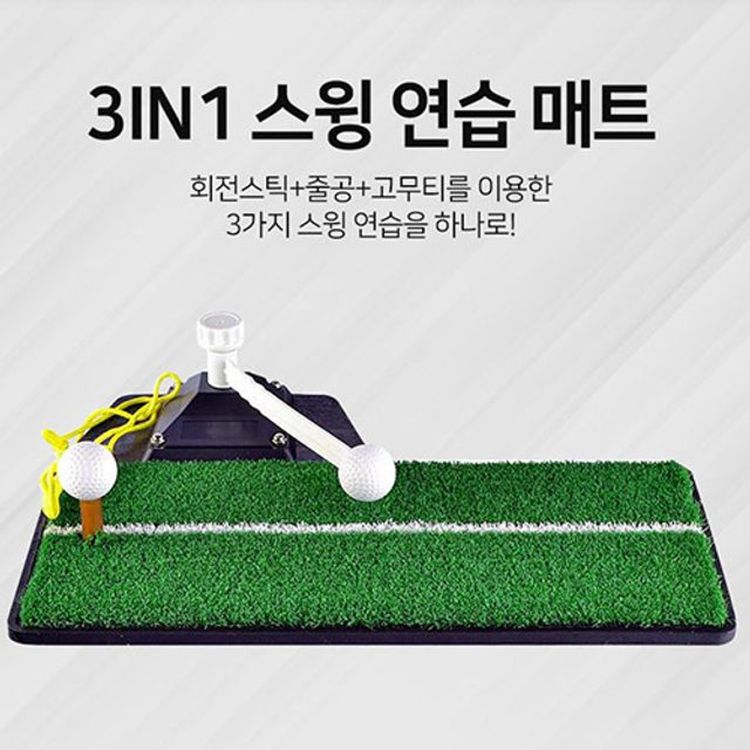 쿨샵 골프 연습매트 골프 스윙연습 스윙 연습용품 홈플러스 택배배송