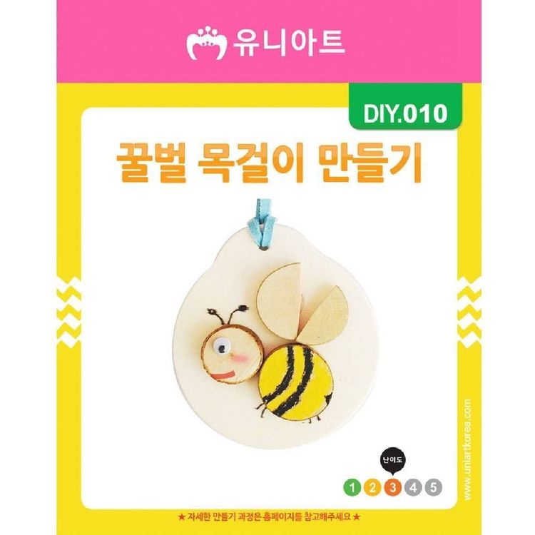 유니아트 Diy010 1500 꿀벌 목걸이 만들기 홈플러스 택배배송