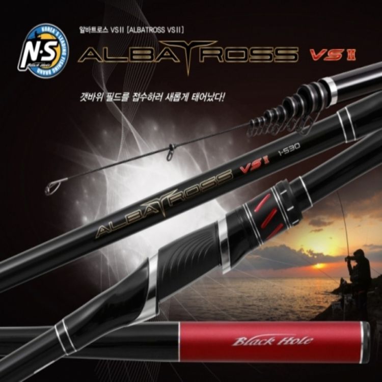NS 알바트로스 VSll 갯바위 바다찌낚싯대 1-530 | 홈플러스 택배배송