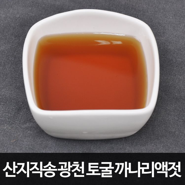 산지직송광천토굴에서 숙성 국산 까나리액젓 1kg 홈플러스 택배배송