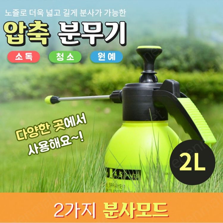 노즐 실용적인 N70336a8e2c 스프레이 압축 분무기 2리터 홈플러스 택배배송