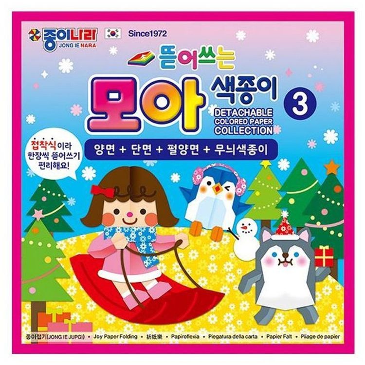 뜯어쓰는 모아 색종이3 40매 10p 세트 종이접기 놀이 홈플러스 택배배송