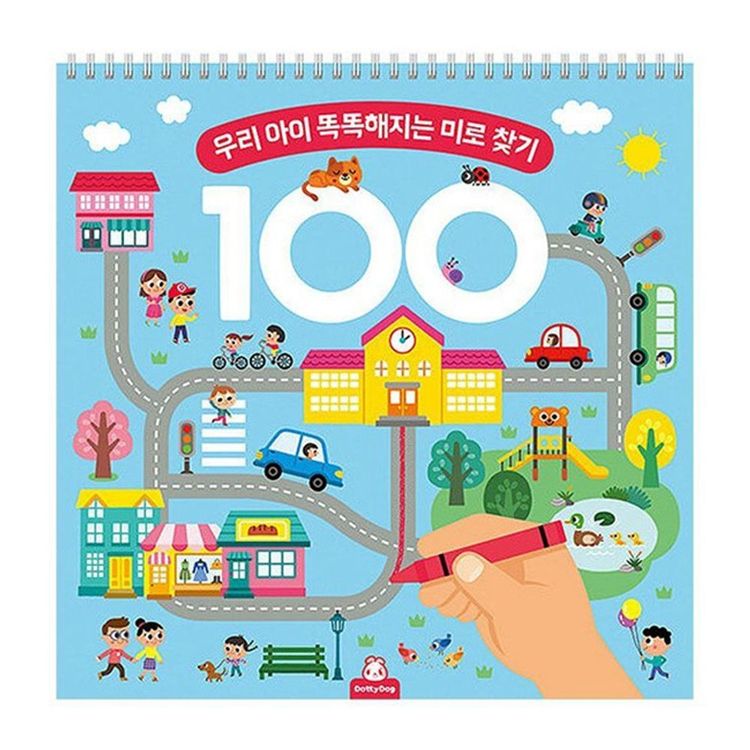 똑똑해지는 두뇌 100 미로찾기 2p 집중력 학습 워크북 홈플러스 택배배송
