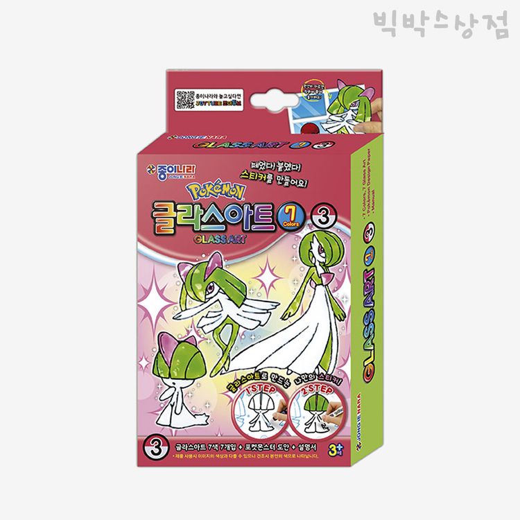 종이나라 미니 포켓몬스터 글라스아트 7색 3 랄토스 킬리아 가디안 촉감놀이 만들기 유치원 홈플러스 택배배송
