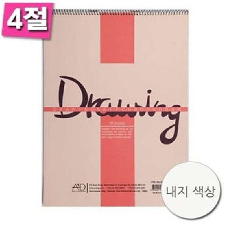 아트앤디자인 실용적인 N7073b40d44 D5204 드로잉스케치북 180g 4절 9장 홈플러스 택배배송