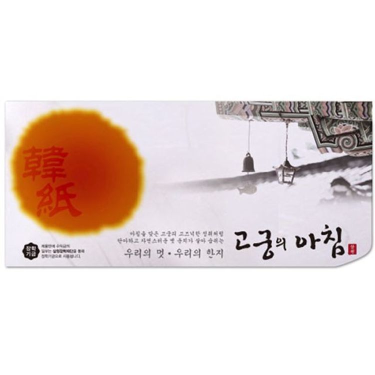 고궁의아침 실용적인 N70736ca64d 세로봉투 N01 백색85g 인견지 5매10개한지 홈플러스 택배배송