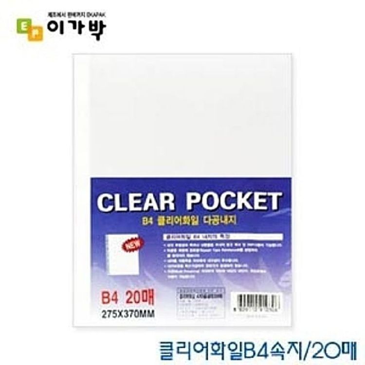 클리어화일내지b4 N8241066514 386 10 화일속지 10개묶음 홈플러스 택배배송