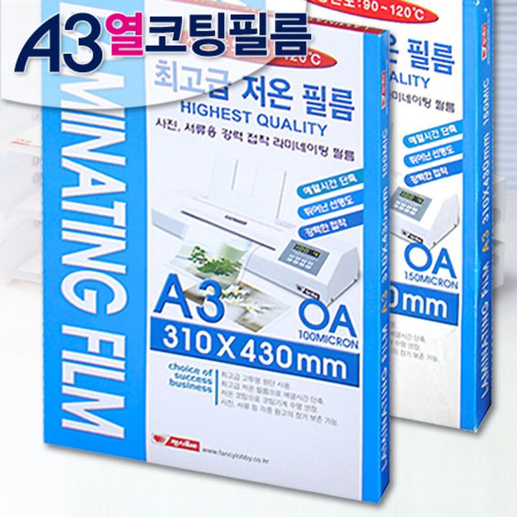 A3 팬시로비 열코팅필름 100mic 100매입 한국산a3코팅필름코팅지a3코팅필림코 홈플러스 택배배송