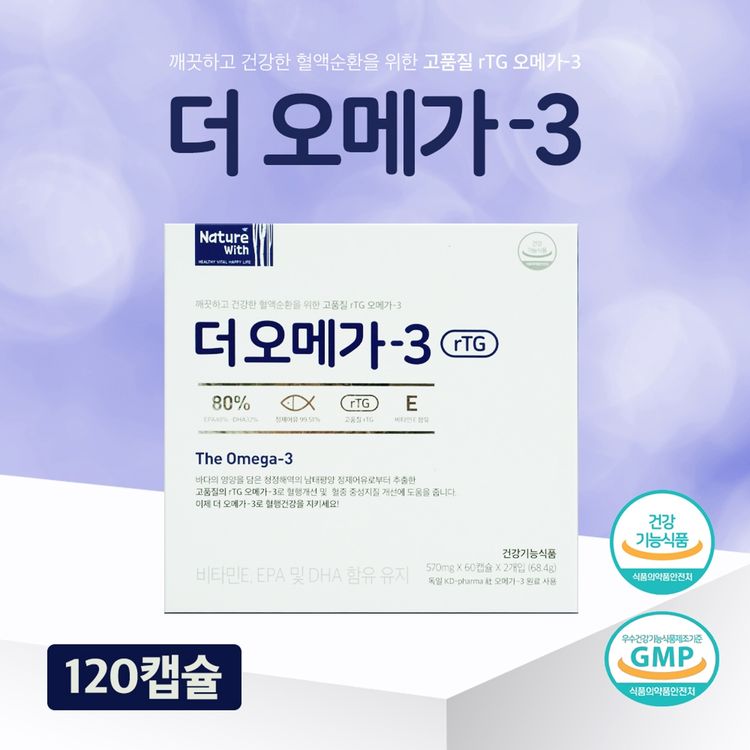경동제약 네이처위드 더 오메가3 120캡슐 Rtg 비타민e Epa Dha 홈플러스 택배배송