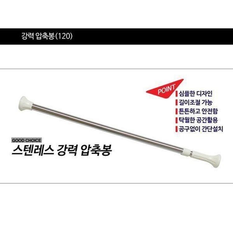 Hn 스텐레스 다용도 강력 압축봉120 70 120 커튼봉 홈플러스 택배배송