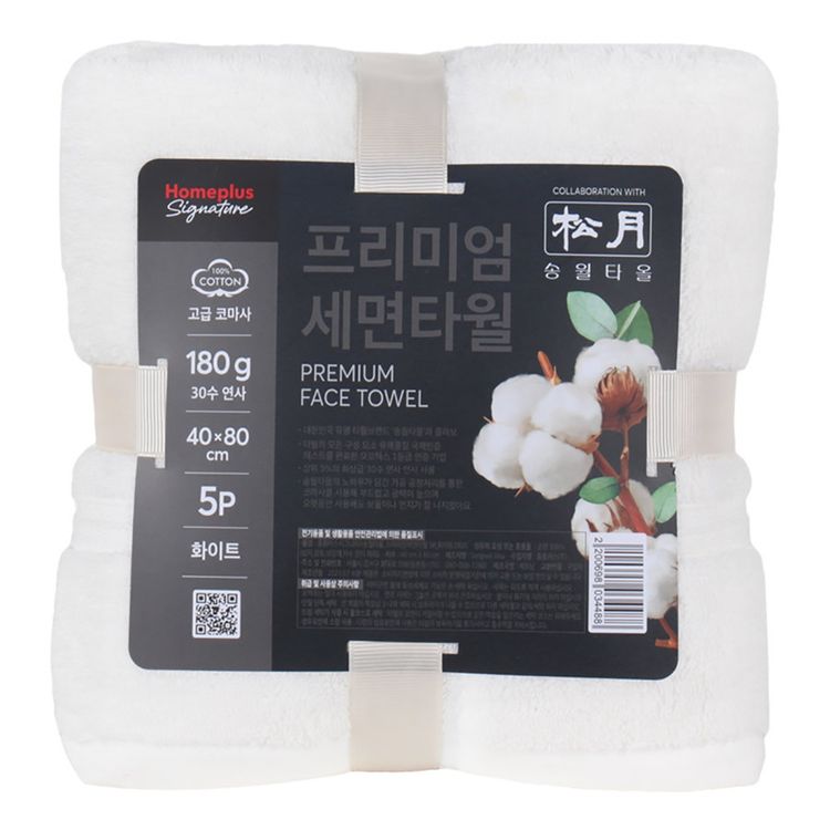 홈플러스시그니처x송월타올 프리미엄 세면타월 5p 화이트 180g 홈플러스