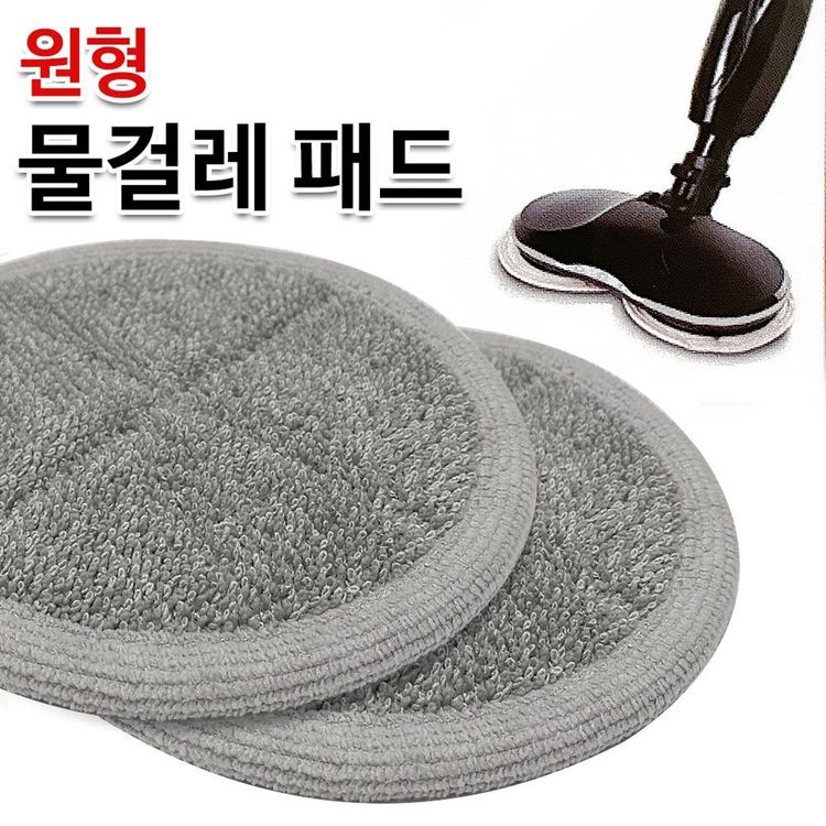 원형 소 5737 물걸레패드2p 극세사걸레 청소기패드 홈플러스 택배배송