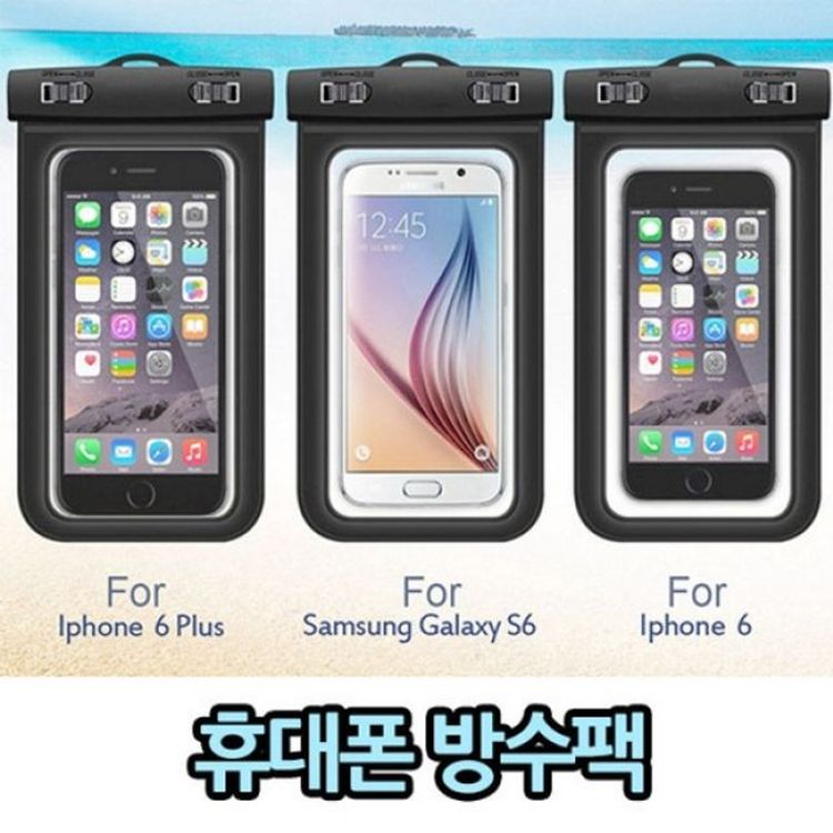 휴대폰 방수팩 홈플러스 택배배송