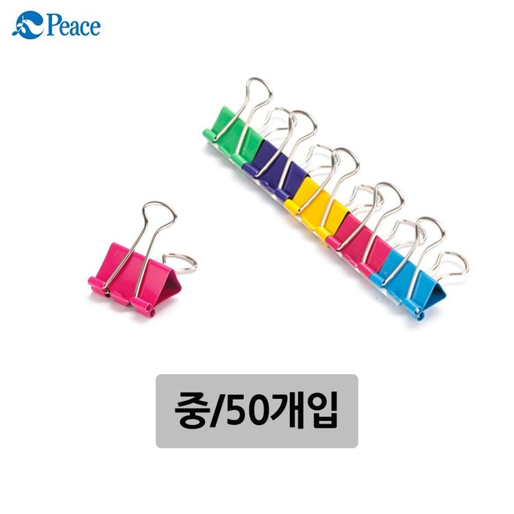 더블클립 칼라 중 50개입 사무용품 크립 문구 홈플러스 택배배송