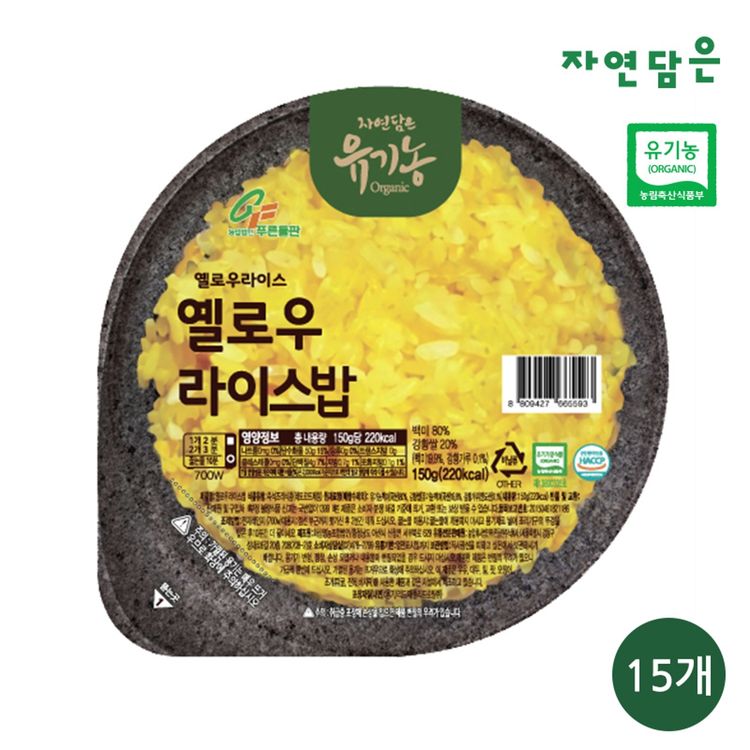 푸른들판 자연담은 유기농 쌀로만든 옐로우라이스밥 150g X 15개입 홈플러스 택배배송