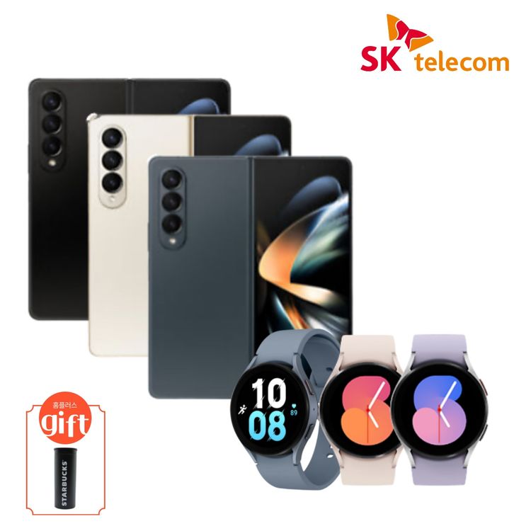 [SKT/기변/공시지원/현금] 갤럭시Z폴드4(512G)+워치5(40/44) / 5GX프라임 | 홈플러스 판매자택배