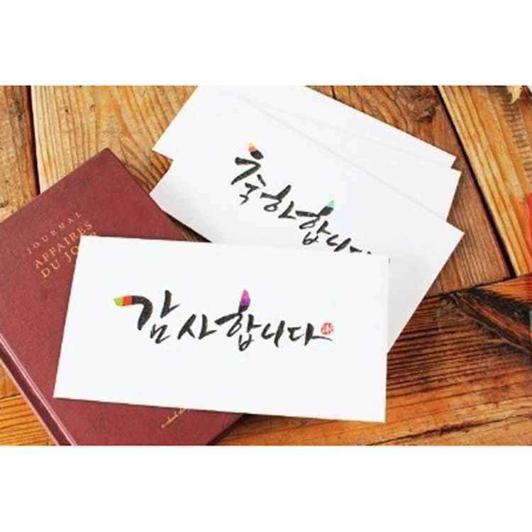 감사봉투 기념일용돈봉투 2매입 8p 감사 캘리 선물 편지 봉투 홈플러스 택배배송