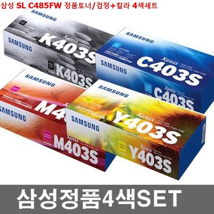 삼성 Sl C485fw 정품토너검정칼라 4색세트 홈플러스 택배배송