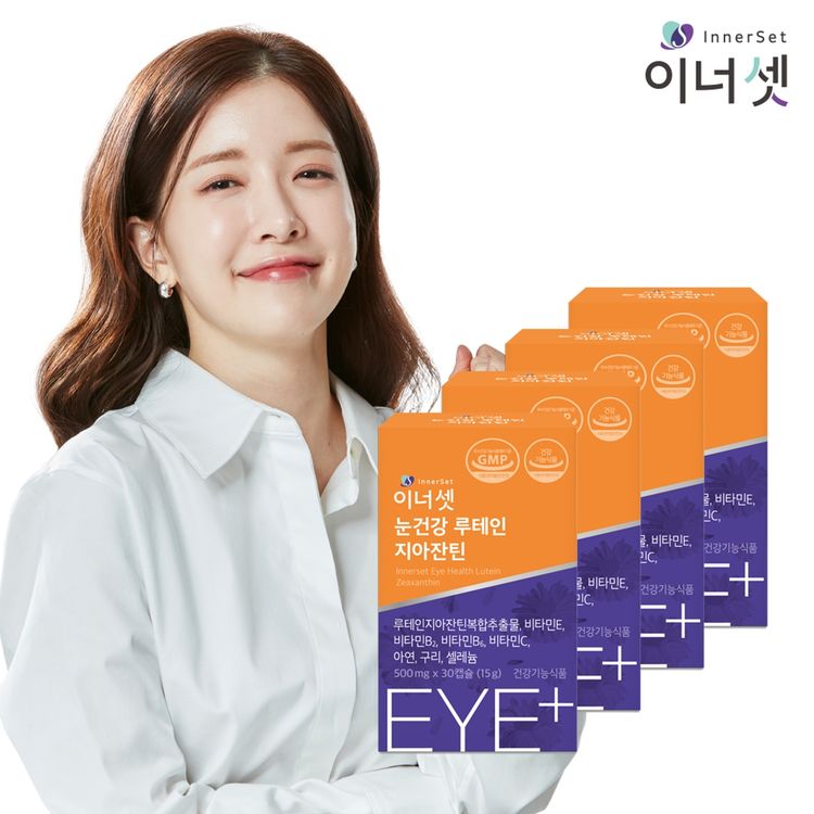 이너셋 눈건강 루테인 지아잔틴 4개월분 30캡슐x4박스 눈에좋은영양제 눈건강 홈플러스 택배배송