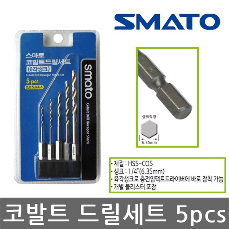 스마토 코발트 드릴세트 비트 육각생크 5pcs 홈플러스 택배배송