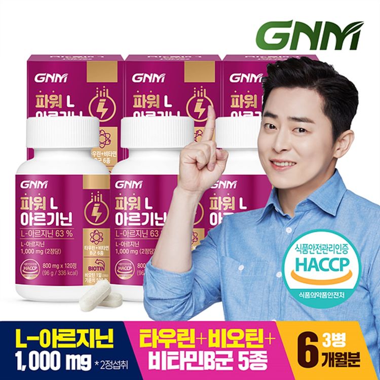 총 6개월분 Gnm 파워 L 아르기닌 비오틴 비타민b 3병 마카 타우린 아미노산 홈플러스 택배배송