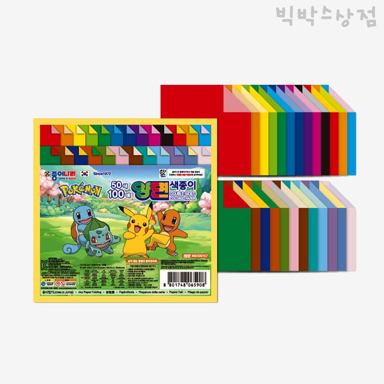 종이나라 포켓몬 양면 색종이 100매 1p 포켓몬스터 미술 종이접기 꾸미기 초등학생 어린이 홈플러스 택배배송
