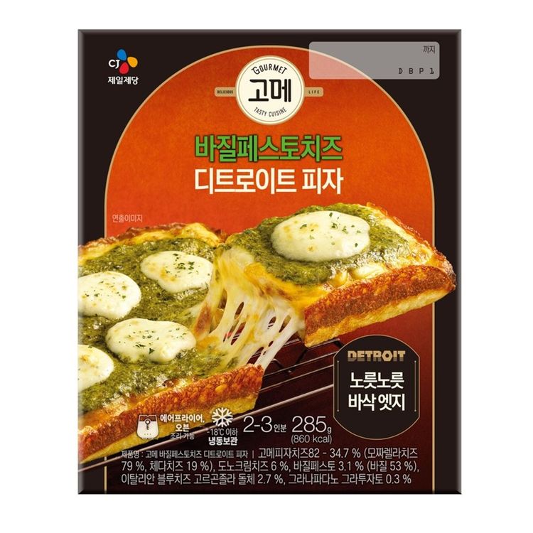 씨제이 고메 바질페스토 치즈 디트로이트 피자 285g 홈플러스