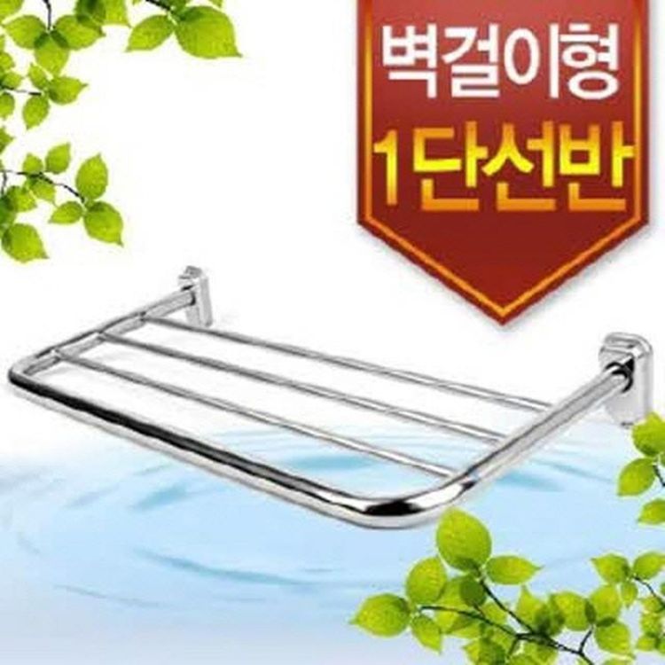 1단선반 국산욕실선반코너선반다용도선반욕실장벽걸이선반욕실용품수납장화장실선반베 홈플러스 택배배송