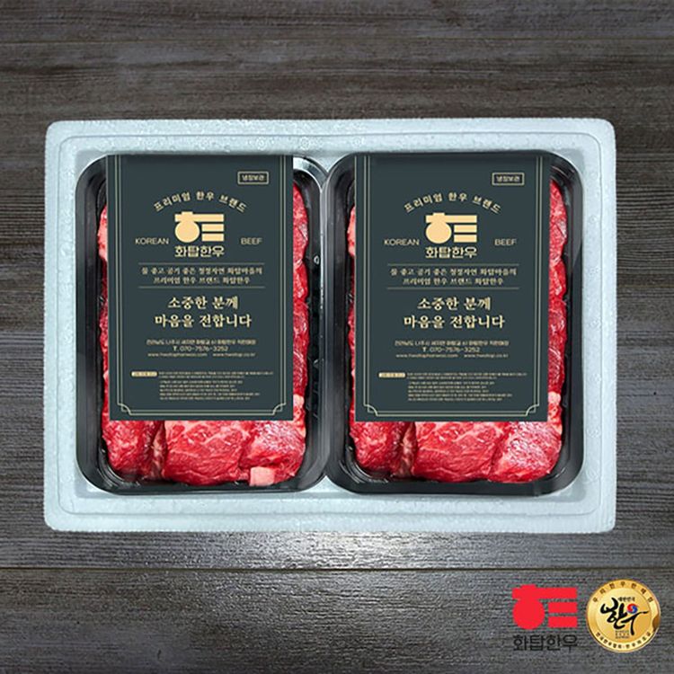 녹색나눔 화탑한우 1등급 등심Ⅱ세트 명품등심600g 홈플러스 택배배송