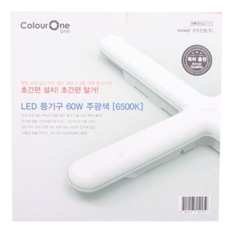 장수led 등기구 60w주광색6500k 홈플러스 택배배송