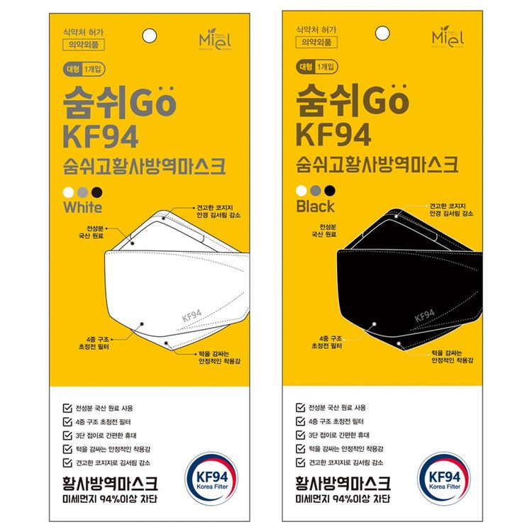 숨쉬고 Kf94 대형 마스크 50매 화이트 홈플러스 택배배송