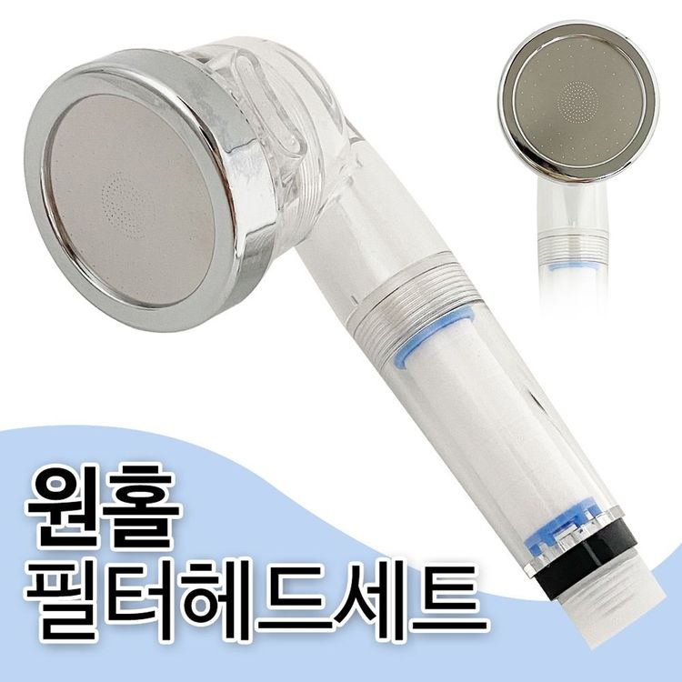 F원홀 주방 필터헤드세트5387 씽크헤드 녹물 절수 홈플러스 택배배송