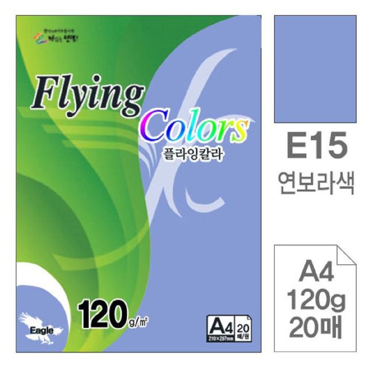 플라잉칼라 N82416c824a E15연보라색 A4 120g 복사용지 20매입10개 홈플러스 택배배송
