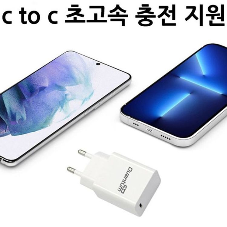 Sir 초고속 충전기 Ctoc Pd 30 C타입 몸통만 홈플러스 택배배송