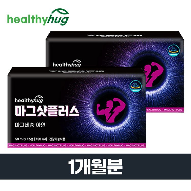 헬씨허그 마그샷 플러스 50ml 30일분 포도맛 액상마그네슘 아연 마그네슘영양제 홈플러스 택배배송