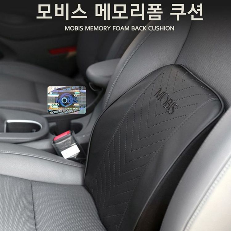 모비스 자동차 등쿠션 메모리폼 등받이 허리 쿠션 홈플러스 택배배송