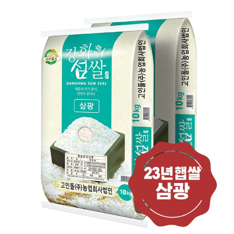 고인돌 쌀20kg 10kg10kg 삼광 강화섬쌀 삼광쌀 23년 햅쌀 홈플러스 택배배송