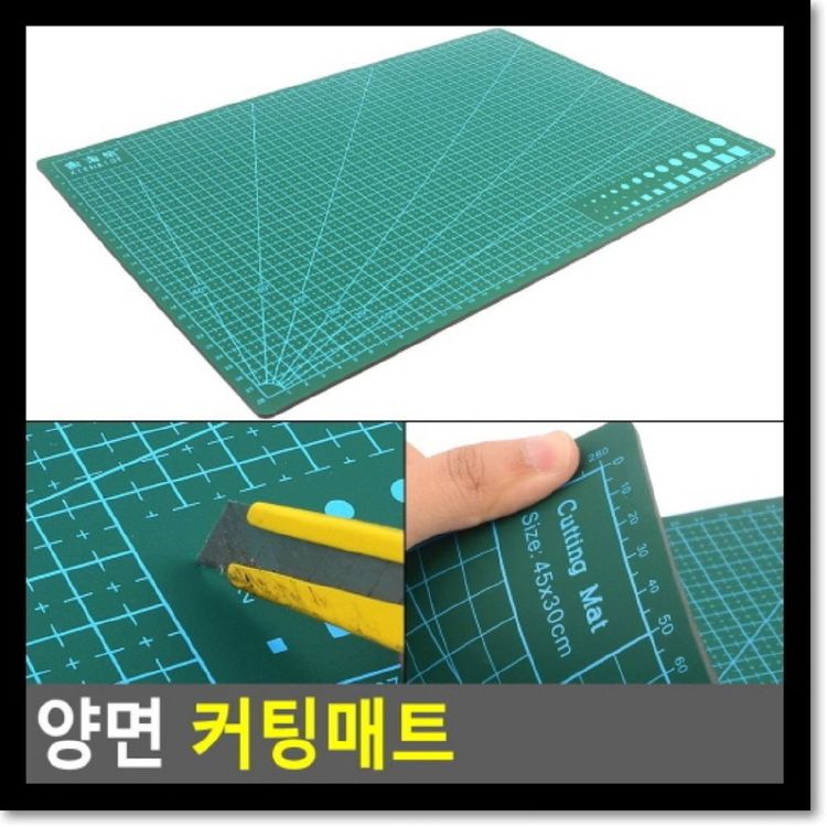 양면 실용적인 N7041b894b5 커팅매트 홈플러스 택배배송
