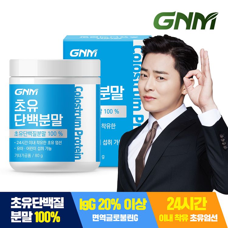 초유단백질 100 Gnm 초유 프로틴 단백질 파우더 분말 가루 1통 락토페린 홈플러스 택배배송