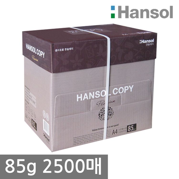 한솔 A4 복사용지a4용지 85g 2500매 1box 홈플러스 택배배송