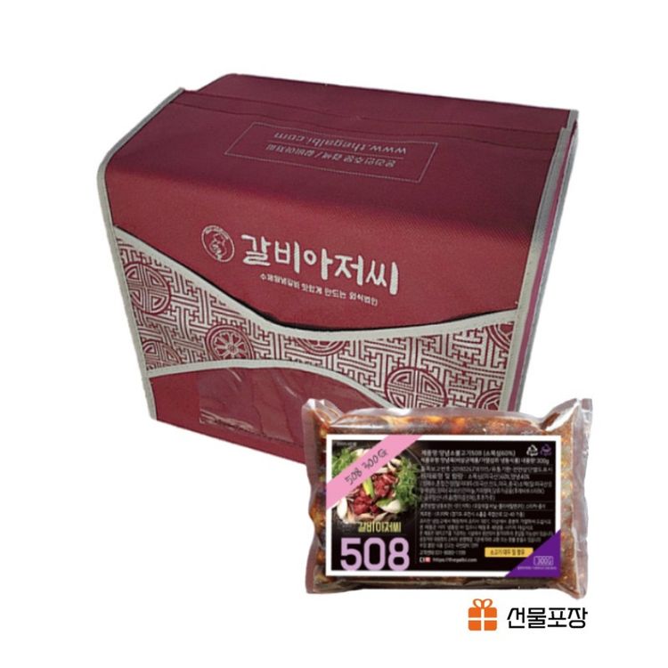 갈비아저씨 선물세트 수제 양념 소불고기 10팩 홈플러스 택배배송